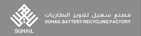 SUHAIL BATTERY RECYCLING FACTORY | Qatar Factories
